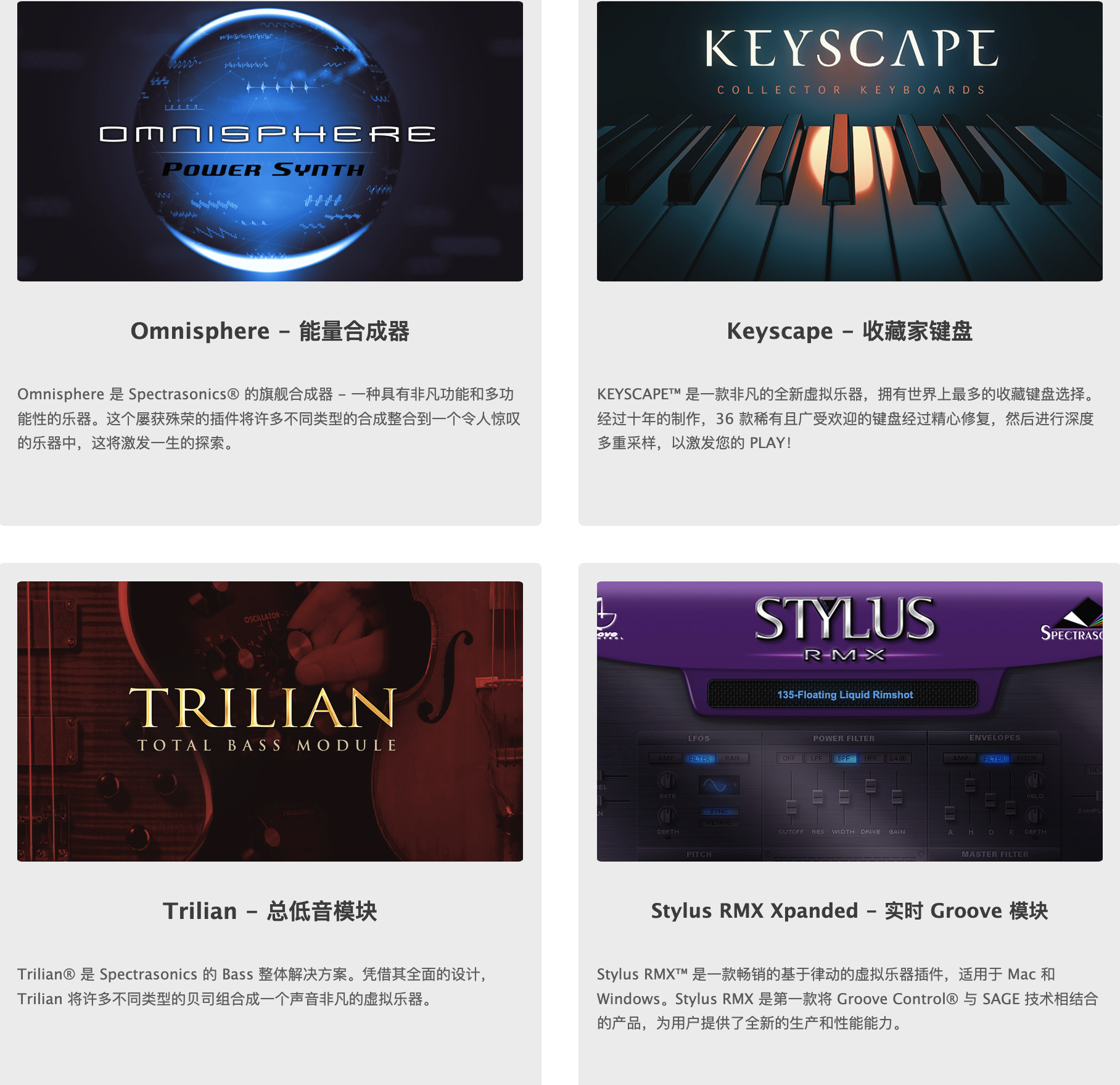Spectrasonics 四巨头Omnisphere & Keyscape & Trilian & StylusRMX 音色库完整版WIN ...