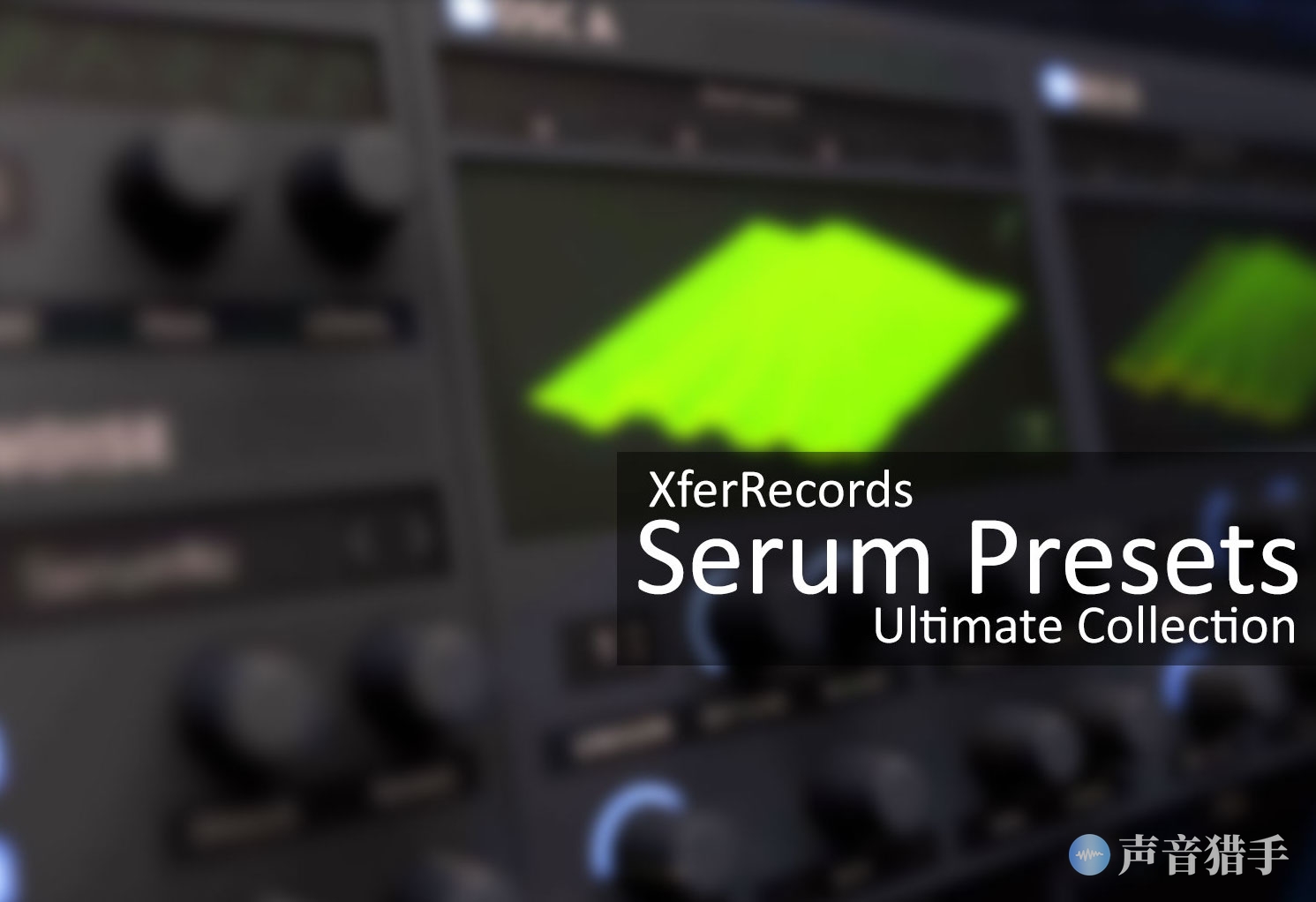 Xfer Serum 预置合集2023.06月版（2023.06.18新增） | 声音猎手